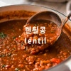 잡곡 곡물 종류 7가지 찰흑미 검정 보리 팥 렌틸콩 카무트 햄프씨드 영양 성분 활용 방법 네이버 블로그